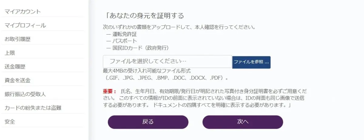 DTIアフィリエイトで「インターキャッシュ・プリカ」出金が停止！？代替となる「COSMO PAYMENT」登録・出金方法