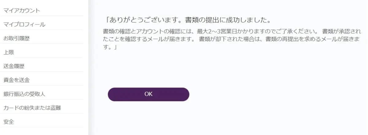 DTIアフィリエイトで「インターキャッシュ・プリカ」出金が停止！？代替となる「COSMO PAYMENT」登録・出金方法