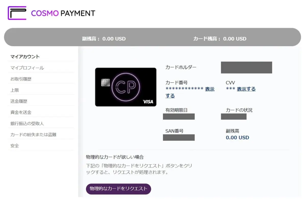 DTIアフィリエイトで「インターキャッシュ・プリカ」出金が停止！？代替となる「COSMO PAYMENT」登録・出金方法