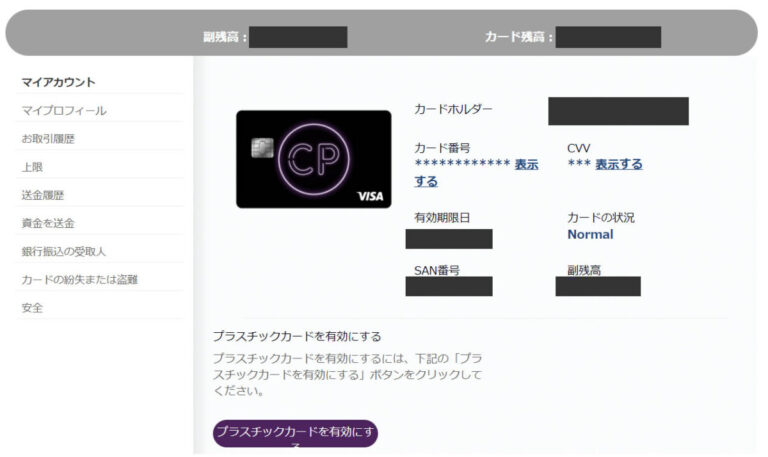 DTIアフィリエイトで「インターキャッシュ・プリカ」出金が停止！？代替となる「COSMO PAYMENT」登録・出金方法