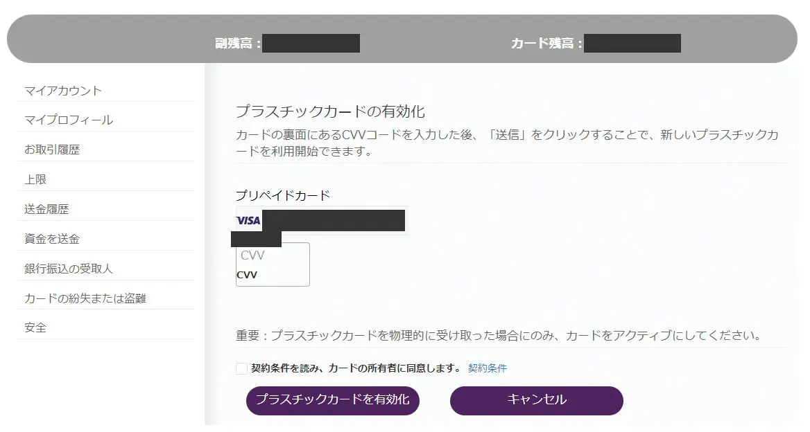 DTIアフィリエイトで「インターキャッシュ・プリカ」出金が停止！？代替となる「COSMO PAYMENT」登録・出金方法